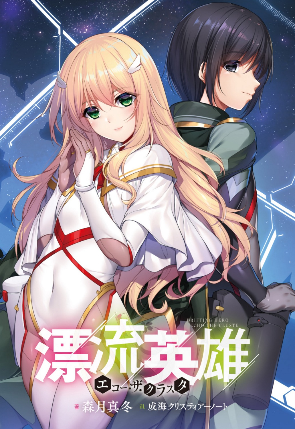 narumi cristear note bodysuit | #570579 | yande.re